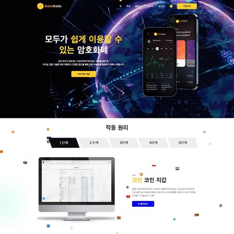 암호화폐 토큰 반응형 웹페이지 개발 블록체인·nft 포트폴리오 크몽