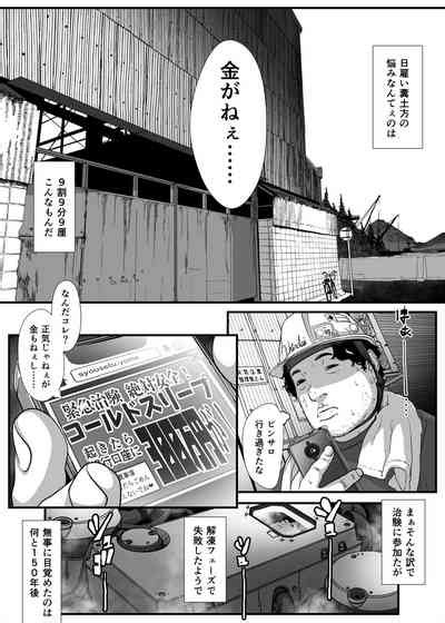 Saoya Haramase Ya Teisou Guakuten Sekai De Wa Itsu Demo Doko Demo Yari Houdai Nhentai