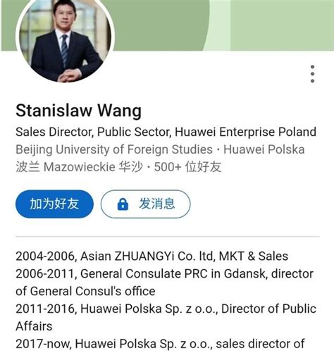 王偉晶：華為前員工，已被波蘭關押三年，至今未獲自由 每日頭條