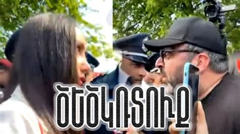 Արի ստեղ հլը աղջի Գառնիկը հիստերիայի մեջ է Youtube