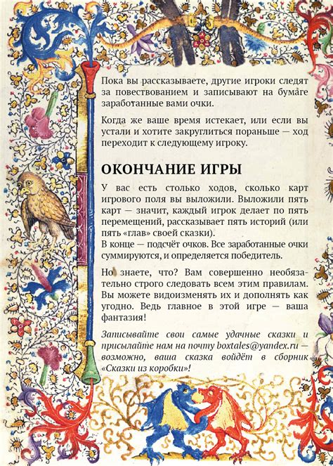 Коробка сказок. Игра-сторителлинг. | Planeta