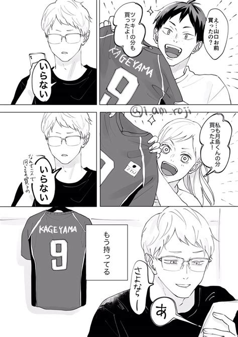 今日も月影 ろじの漫画