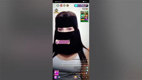 بث بيكو لايف بنات السعوديه زواج مسيار Youtube