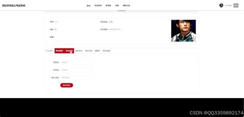 基于javassm的高校学生线上考试系统java在线考试系统的新颖点 Csdn博客