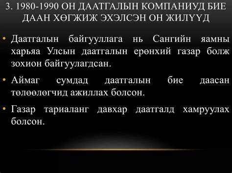 даатгалын зах зээлийн хөгжил монголд Pptx