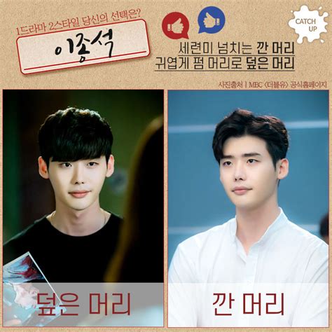 스퀘어 남자배우들 덮은머리 Vs 깐머리