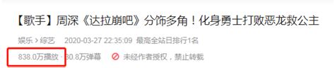 从牙医变歌手，技压华晨宇的周深，最近因为《歌手》被黑惨了专业