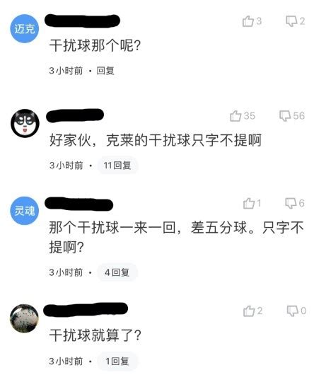 🎓️nba规则详解裁判报告 以及它存在的意义 直播吧