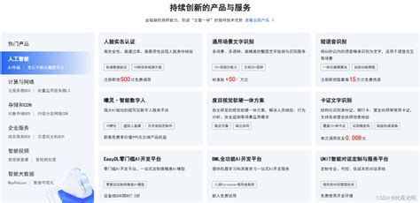 百度文心千帆大模型平台有哪些可用之处？千帆大模型平台自然语言翻译插件 Csdn博客
