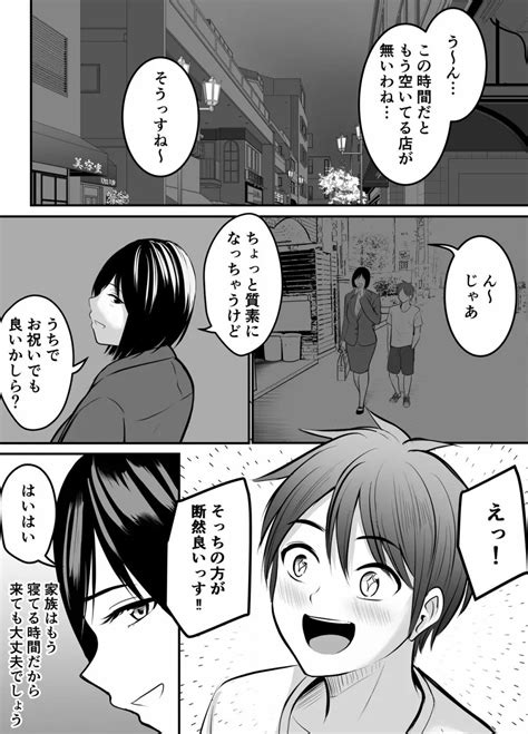 アプリでマッチングした堅物な元担任女教師と付き合いました！ 2 同人誌 エロ漫画 Nyahentai