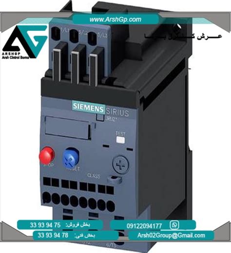 خرید و قیمت رله بی متال کلاس 10 زیمنس، رنج جریان 14 الی 2 آمپر زیمنس ترب