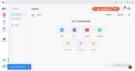 墨刀安装以及基础使用教程墨刀使用教程 Csdn博客