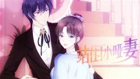【新作上线】站住！小哑妻（预告） Youtube