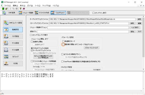 Gaio Faq シミュレータエラーの原因を調査するために、動作状態をログに出力して確認する方法はありませんか？