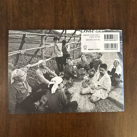 写真集『鎌鼬 田代の土方巽 』 Bailey Books