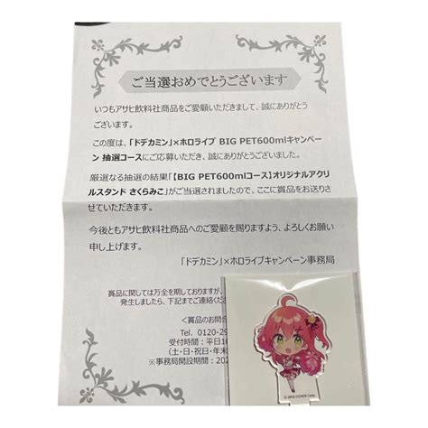 ドデカミン×ホロライブbig Pet600mlコースさくらみこ アクリルスタンド メルカリ