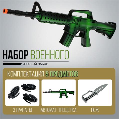 Детский игрушечный автомат-трещотка "Спецназ", для мальчиков, набор ...