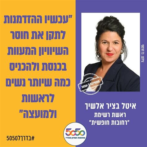 בחירות 2023 מתן דיל ואיטל בציר אלשיך התחייבו כי ברשימתם למועצת העיר