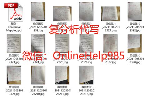 数学代写real Analysis实变分析代考，complex Analysis复变分析代考数学代考