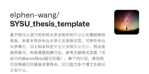Sysu Thesis Template Elphenwang Elphen Phd