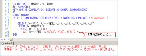 Sql Server 2014 実践シリーズ No1 インメモリ Oltp 機能の実践的な利用方法 Html 版 Sqlquality