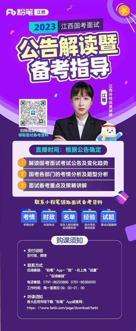 粉笔课堂