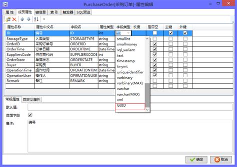 Datauml Design 介绍8 Datauml 12版本正式发布（支持sqlite数据库、netuml开发框架）data Uml