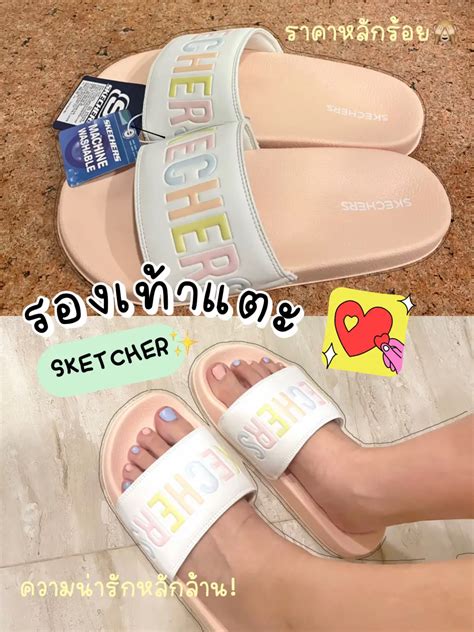 รีวิว รองเท้าแตะ Sketchers🛼 สีน่ารักถูกใจสุดๆ🥰🩵 แกลเลอรีที่โพสต์โดย Itspitta Lemon8