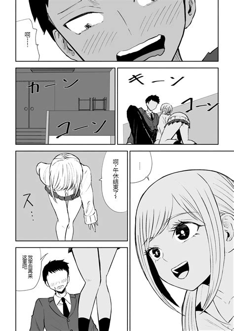 Houkago No Kyousei Renzoku Shasei Meirei Page