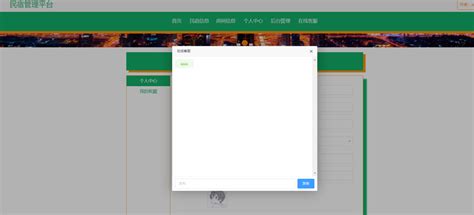 基于springboot Vue的民宿管理系统 计算机源码软件工程专业源码成品小熊源码网