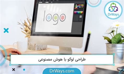 طراحی لوگو با هوش مصنوعی Ai معرفی 5 ابزار کاربردی