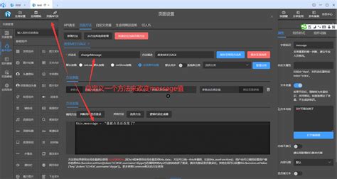 uniapp data数据以及数据响应式 可视化设计工具