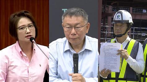 柯文哲3大案纏身 4案5案接連爆 郝龍斌希望他全身而退