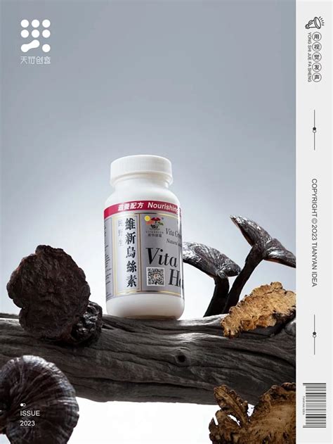 保健品拍摄 维特健灵 维新乌丝素产品拍摄 花瓣网