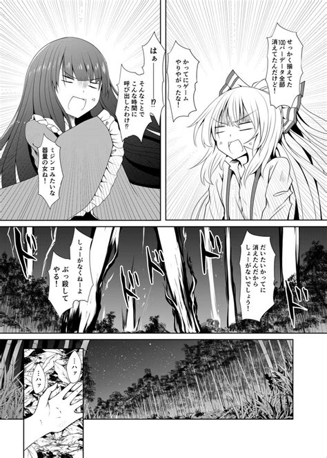 史上最強の魔獣を召喚したはずなんだが キトラの漫画