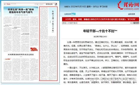中组部徐文秀最新发文：年轻干部“十比十不比” 知乎