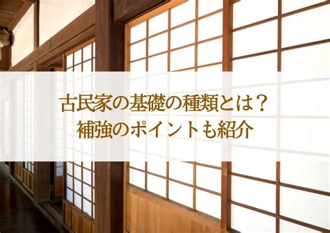 古民家のサッシはリフォームすべき？隙間風はサッシ交換で対策！ ブログ 愛知で古民家再生を施す株式会社幹和空創