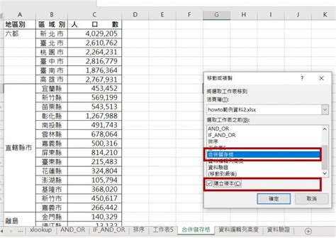 【excel教學】快速複製工作表的2個方法 鍾肯尼 教學網