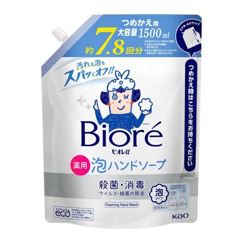 花王 ビオレu 泡ハンドソープ 詰替用 1．5l の通販 ホームセンター コメリドットコム