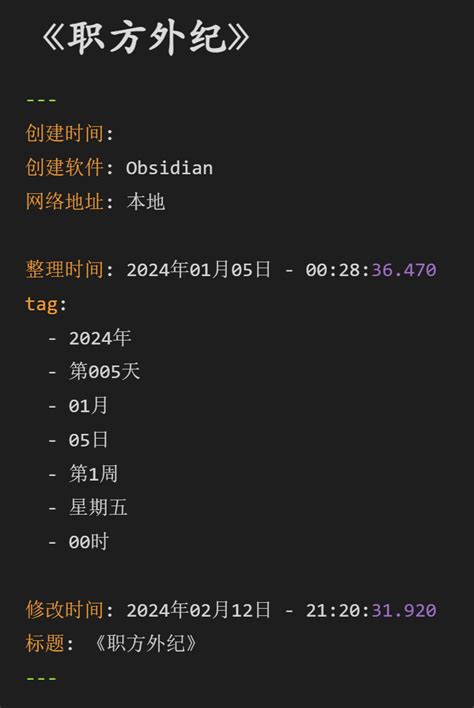 Yaml Obsidian