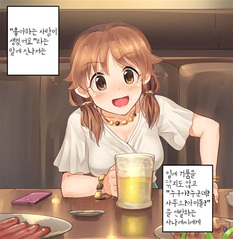 사나에씨랑 사귀는 만화 유머 게시판 루리웹 만화 캐릭터 일러스트 귀여운 만화 그림