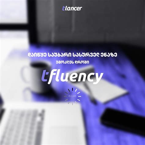 Tlancer On Linkedin ძალიან მაგარი სიახლით მოვედით🎉 თილანსერის ახალი