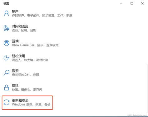 Win10禁用驱动程序强制签名 Csdn博客
