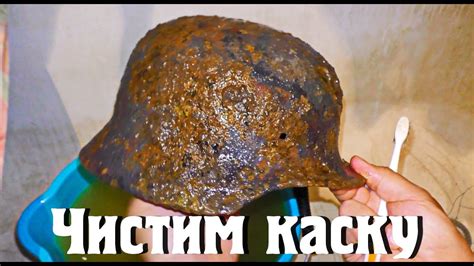 КАК ПОЧИСТИТЬ ЖЕЛЕЗО И СОХРАНИТЬ КРАСКУ? Щавелевая кислота! - YouTube