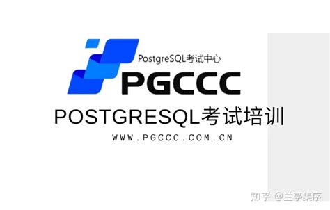 Postgresql全球贡献者名单 墨天轮