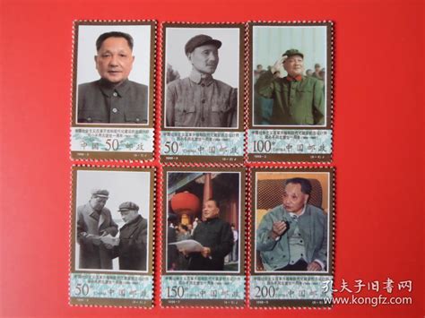 1998 3中国社会主义改革开放和现代化建设的总设计师邓小平同志逝世一周年纪念邮票，全新品相孔夫子旧书网