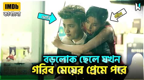 গরিব মিয়ের ভালোবাসাই বড়লোক ছেলেটা যখন অন্ধ হয় 💖 Romantic Drama 💖