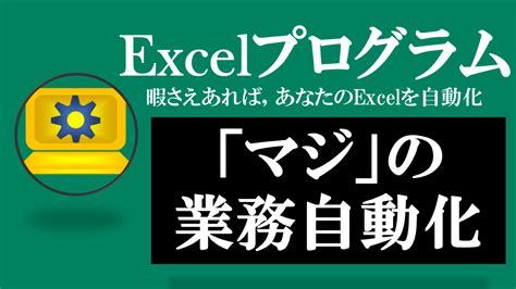 Excel男女グループ自動振り分けツール無料配布！ Excelプログラム