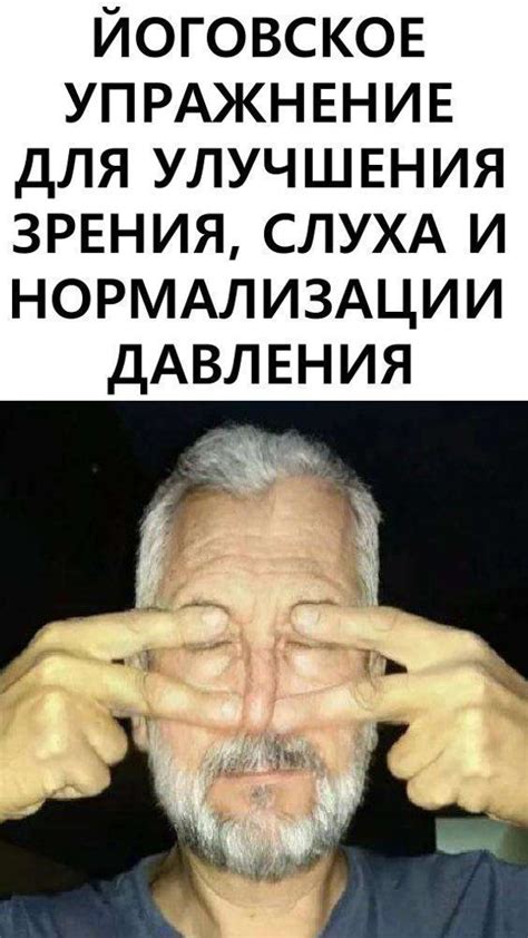 5 упражнений для улучшения зрения Salud
