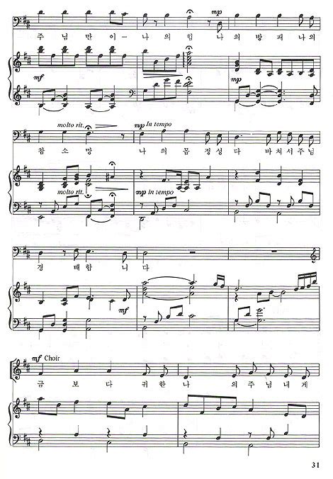 [악보] 예배 성가곡집 제1집 인터넷 기독교백화점 진흥천사닷컴